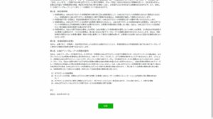 【プログラミング】LINE Messaging APIを使い、PythonからLINEへメッセージの送信を行ってみよう。