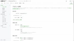 【プログラミング】LINE Messaging APIを使い、PythonからLINEへメッセージの送信を行ってみよう。
