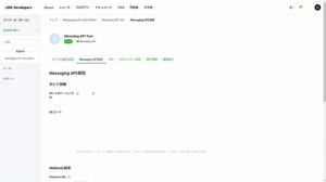 【プログラミング】LINE Messaging APIを使い、PythonからLINEへメッセージの送信を行ってみよう。