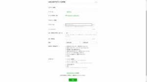 【プログラミング】LINE Messaging APIを使い、PythonからLINEへメッセージの送信を行ってみよう。
